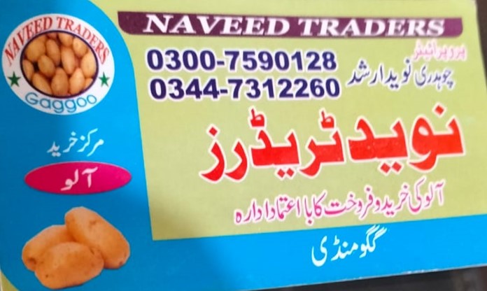 Royal Traders | Okara