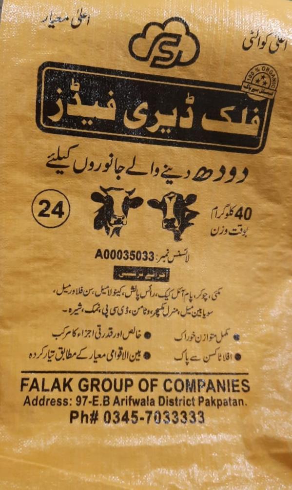 Falak Group of Companies